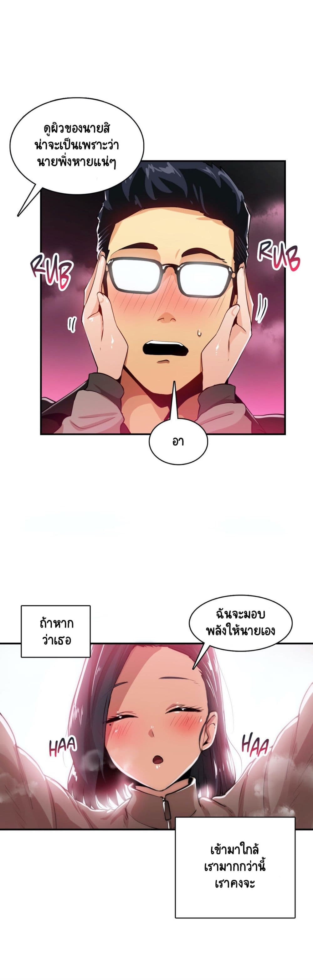 Sensitive Issue 16 - doujinmoon