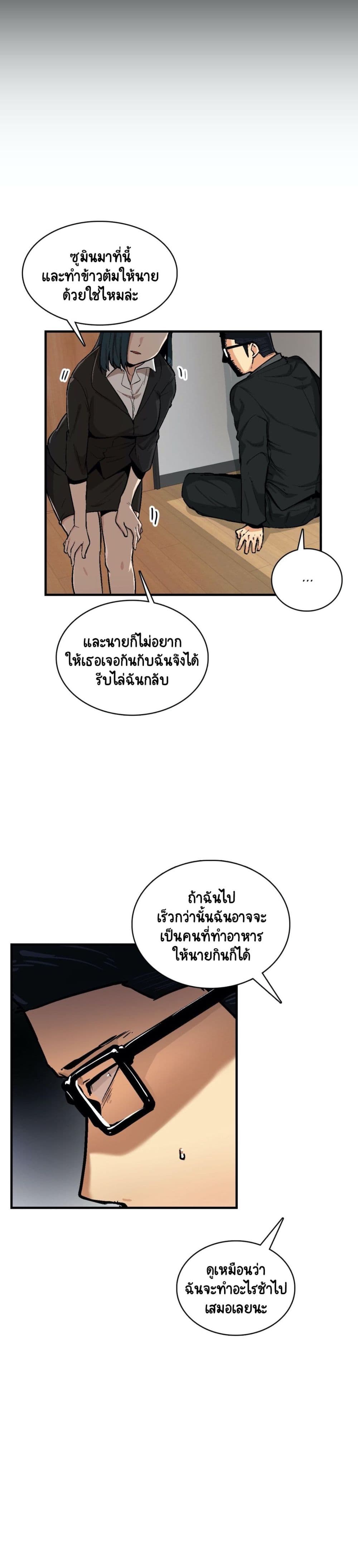 Sensitive Issue 31 - doujinmoon