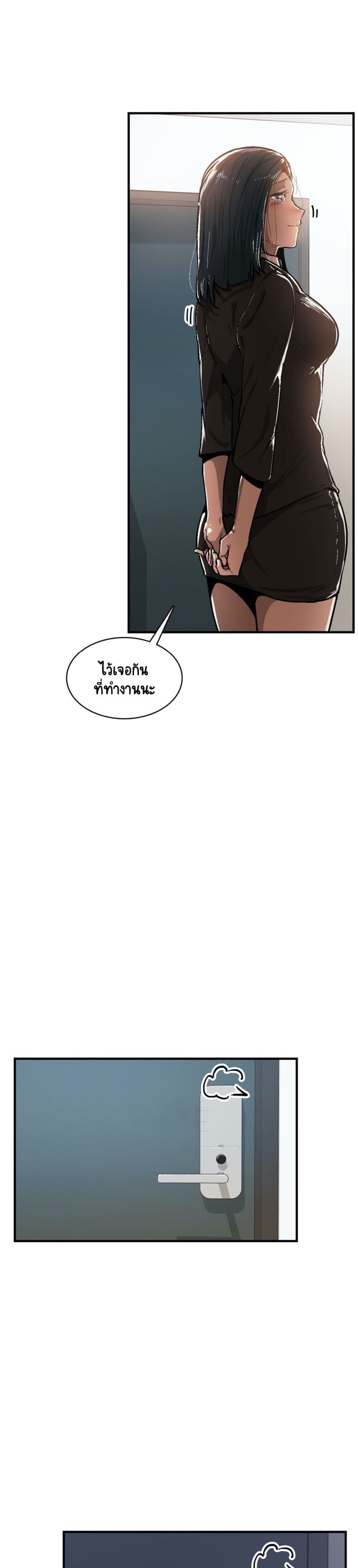 Sensitive Issue 31 - doujinmoon