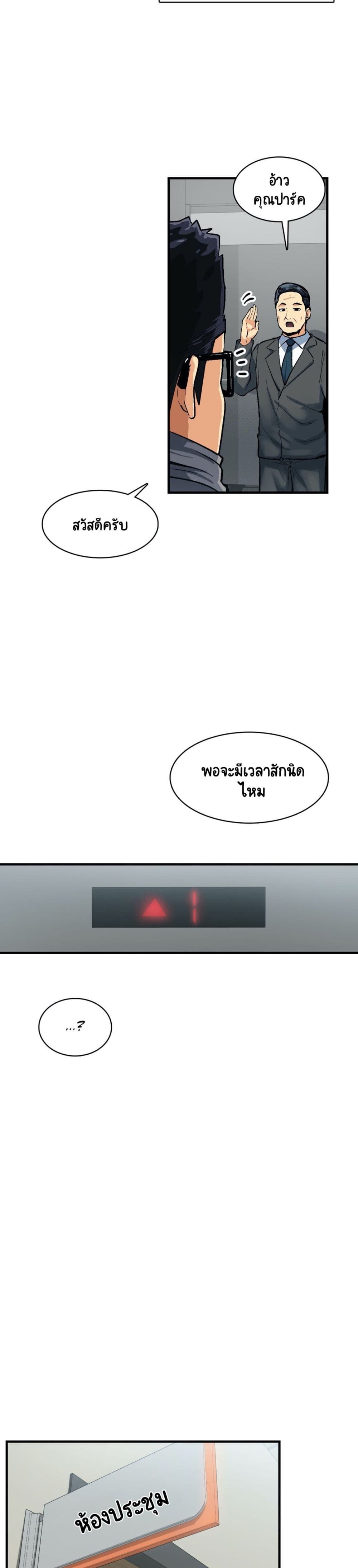 Sensitive Issue 31 - doujinmoon