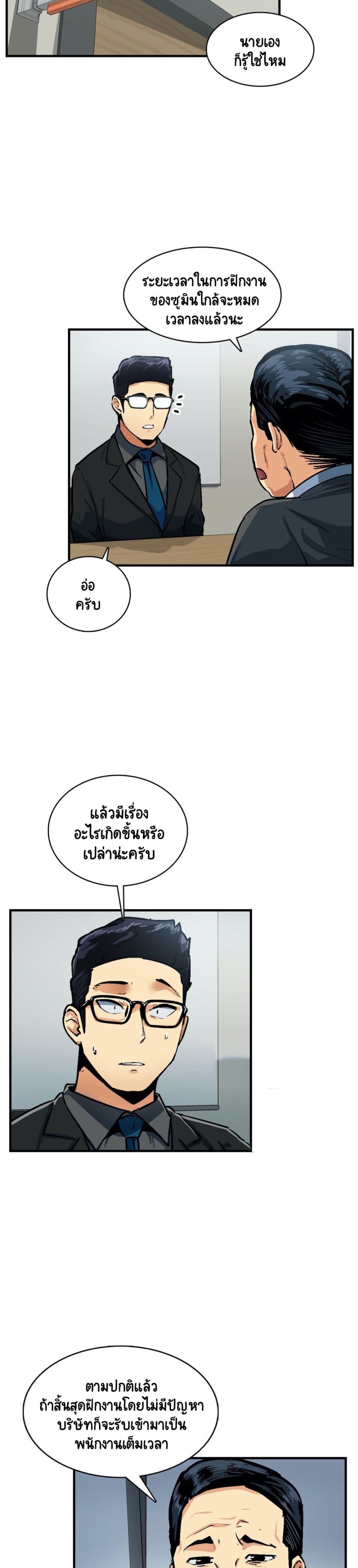 Sensitive Issue 31 - doujinmoon