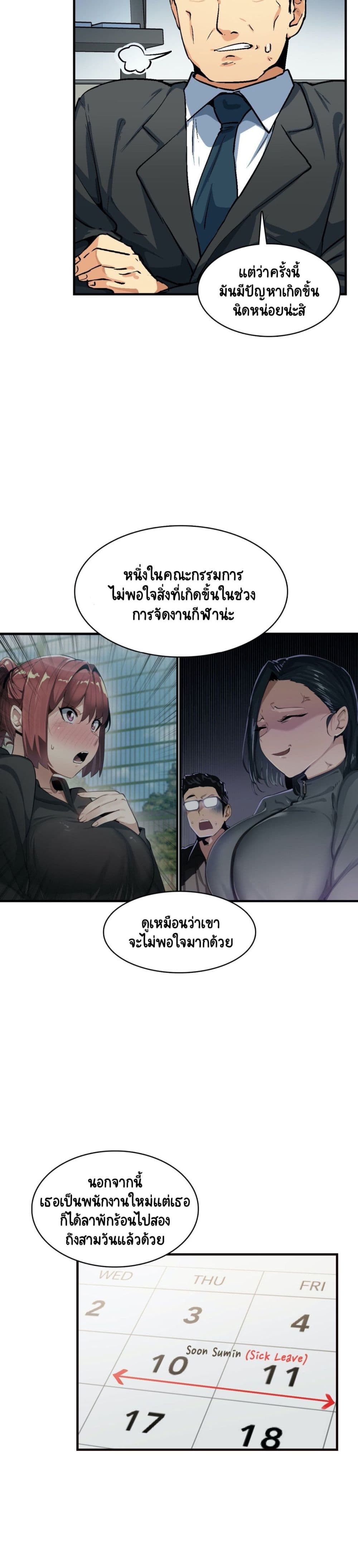 Sensitive Issue 31 - doujinmoon