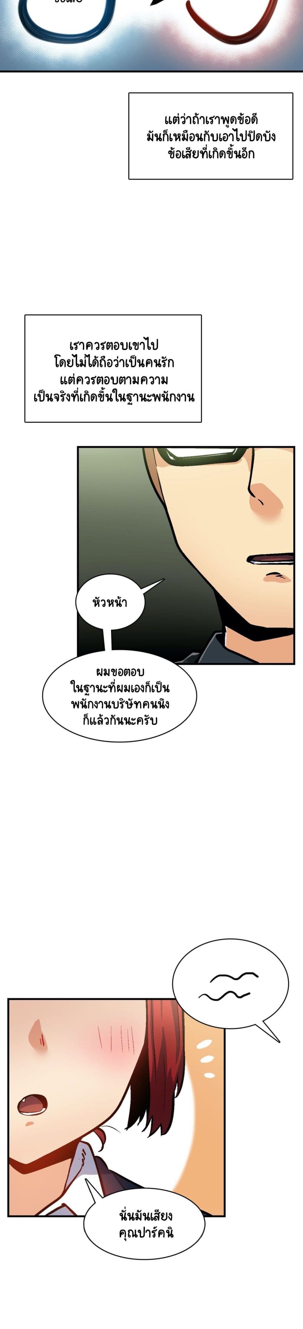 Sensitive Issue 31 - doujinmoon