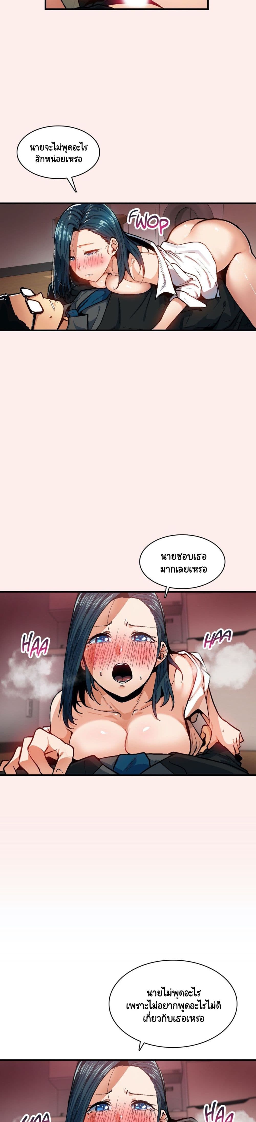 Sensitive Issue 31 - doujinmoon