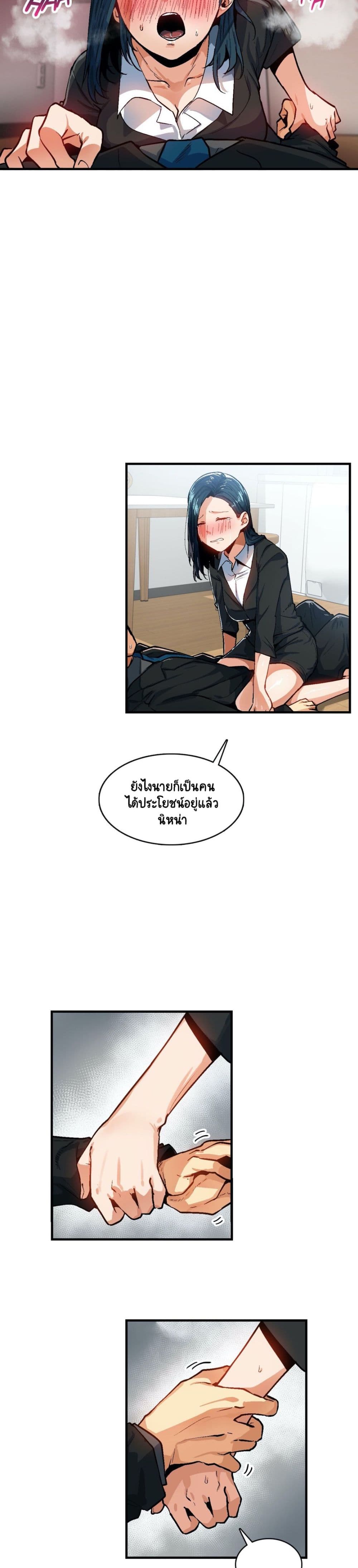 Sensitive Issue 31 - doujinmoon