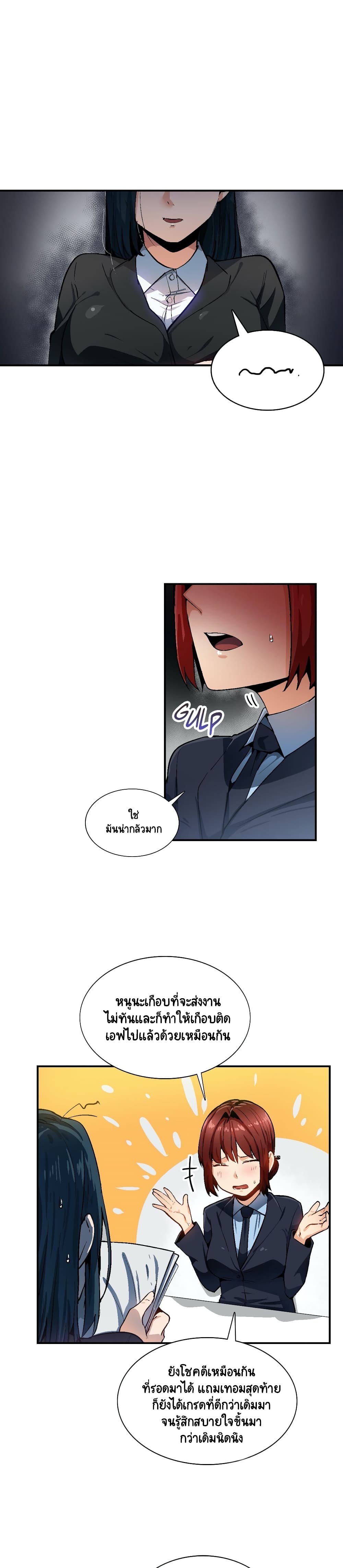 Sensitive Issue 28 - doujinmoon