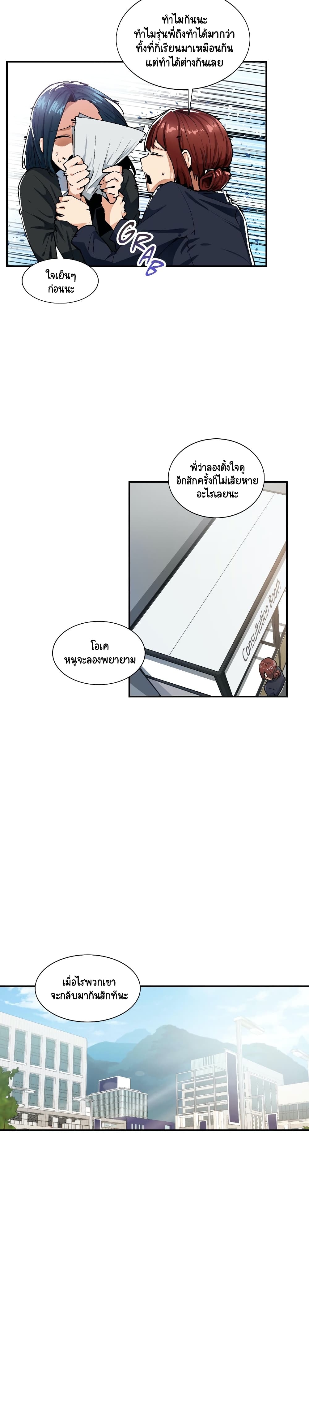 Sensitive Issue 28 - doujinmoon