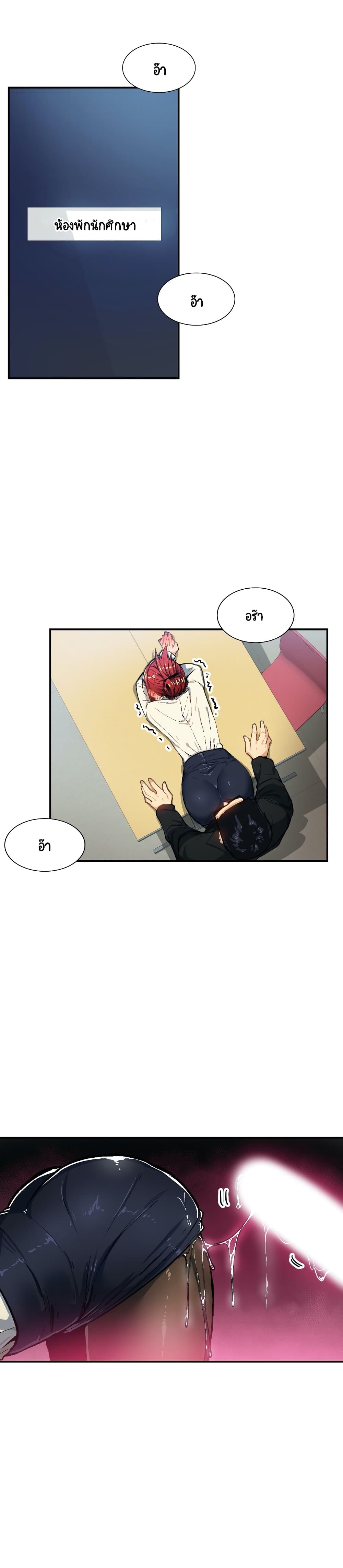 Sensitive Issue 28 - doujinmoon