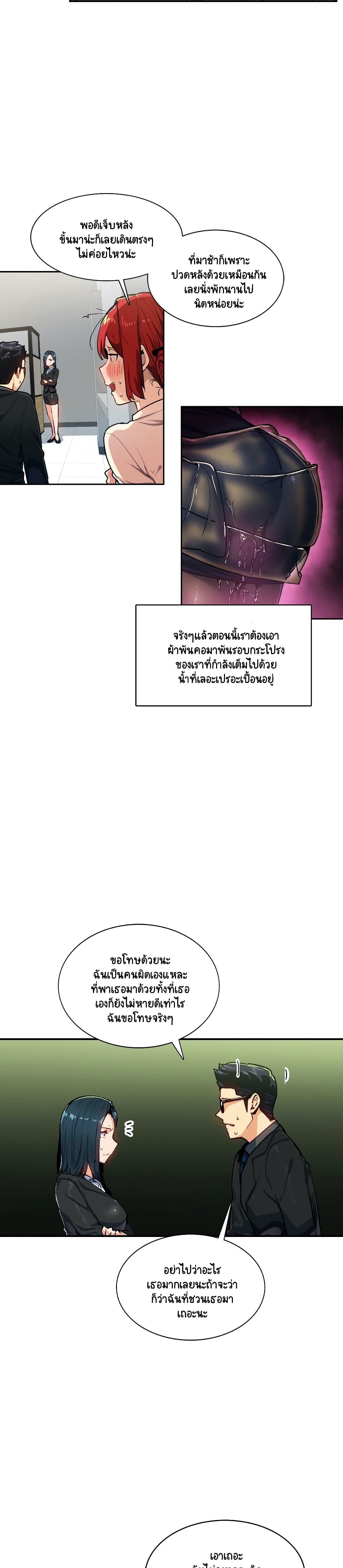 Sensitive Issue 28 - doujinmoon