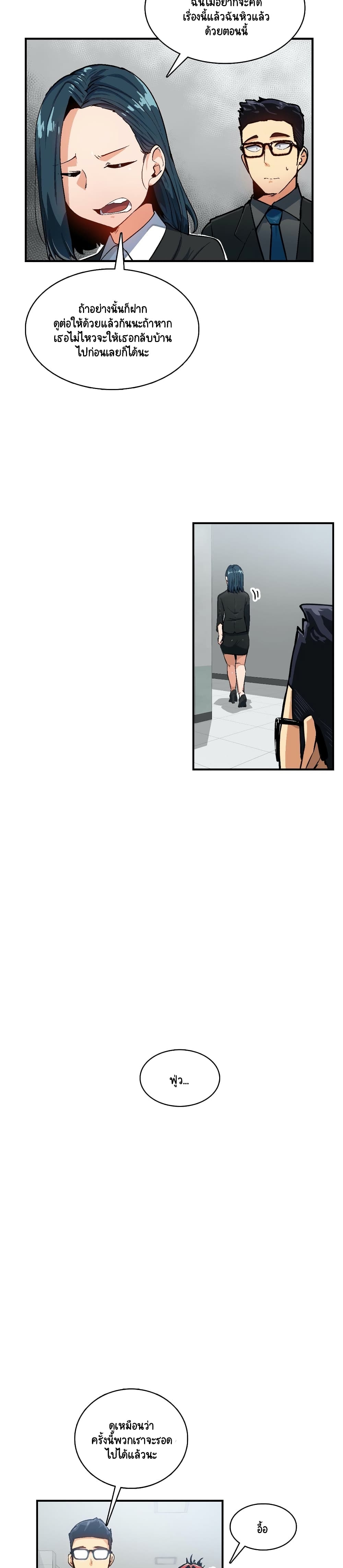 Sensitive Issue 28 - doujinmoon