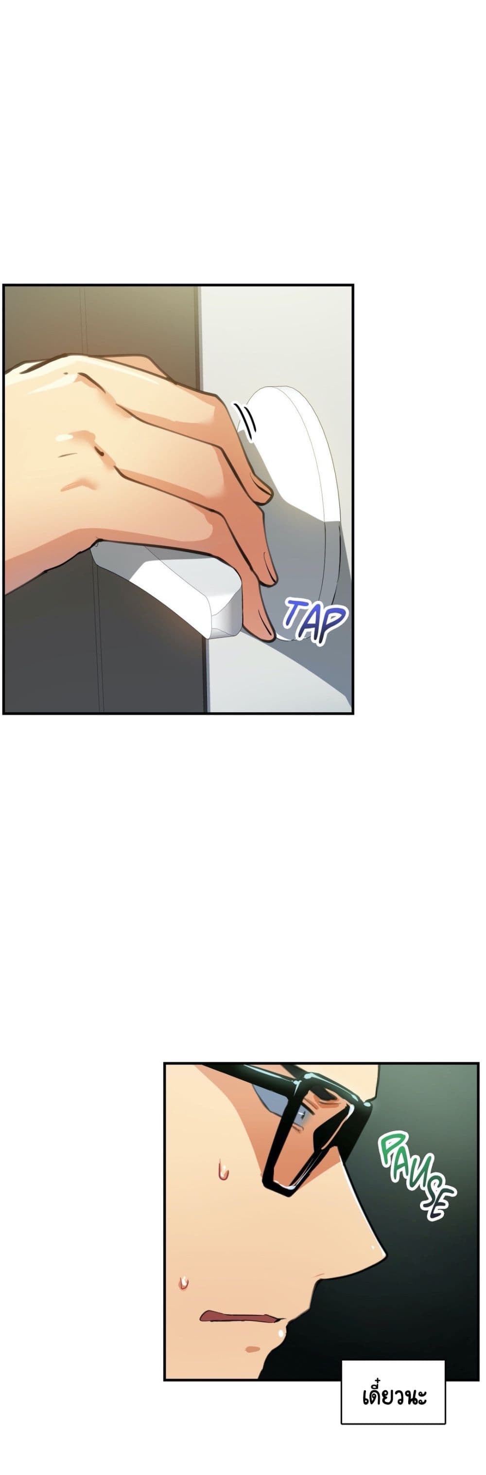 Sensitive Issue 17 - doujinmoon