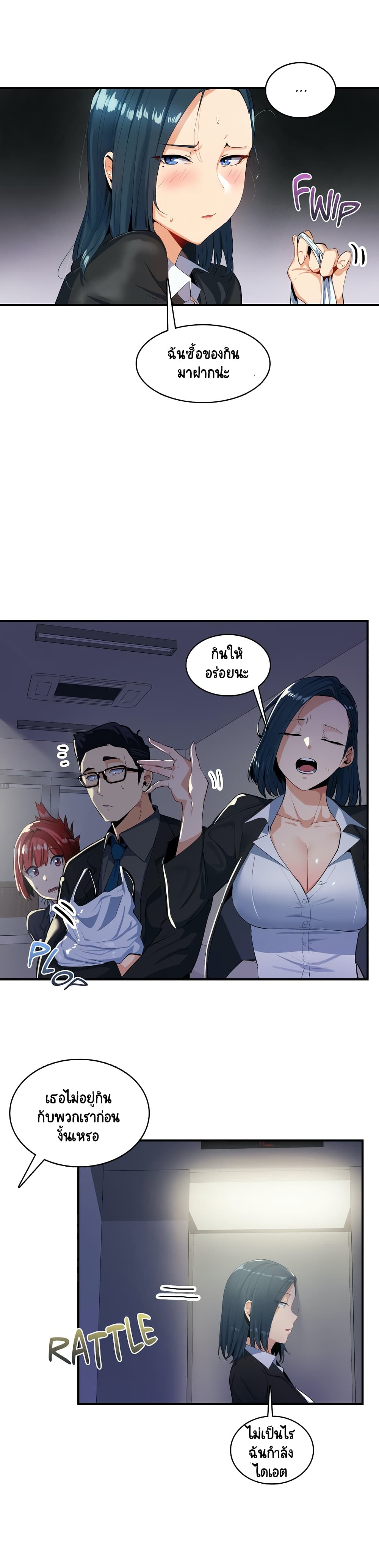 Sensitive Issue 7 - doujinmoon