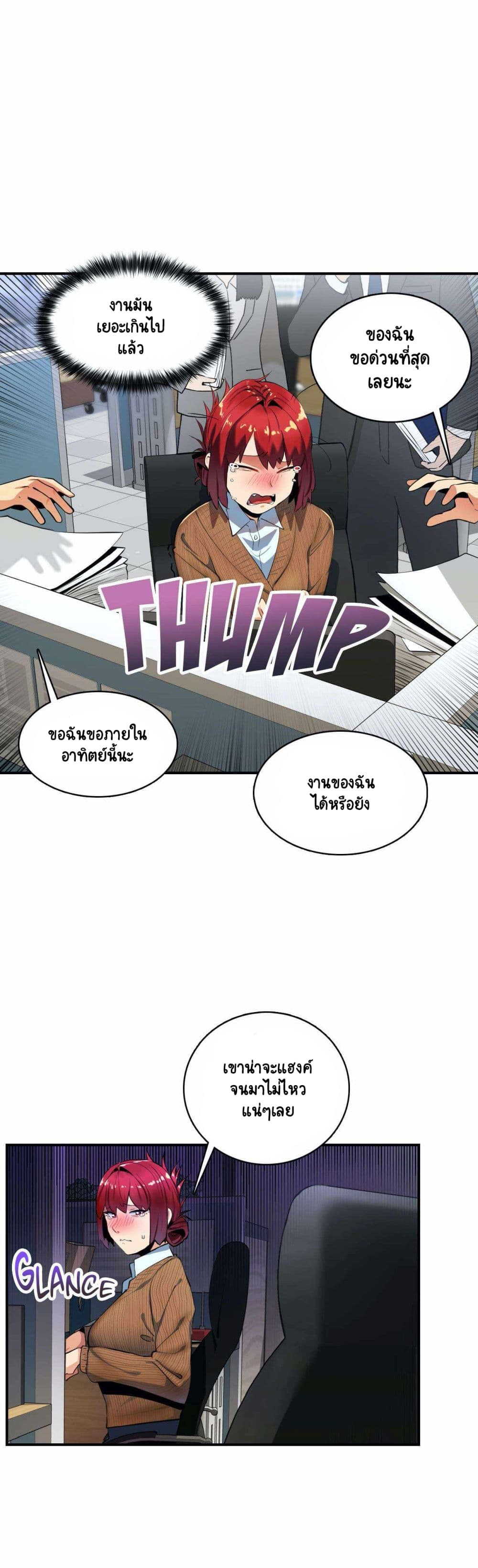 Sensitive Issue 11 - doujinmoon