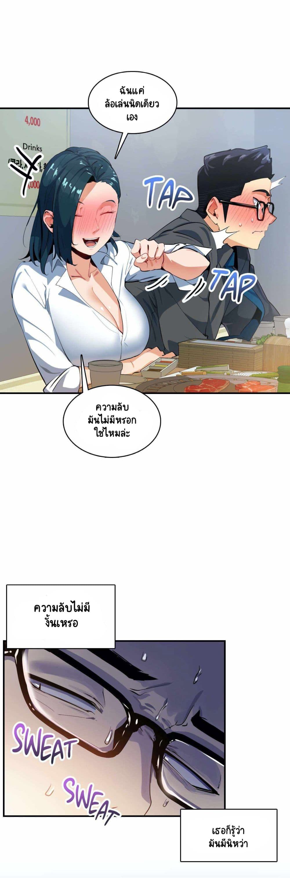 Sensitive Issue 11 - doujinmoon