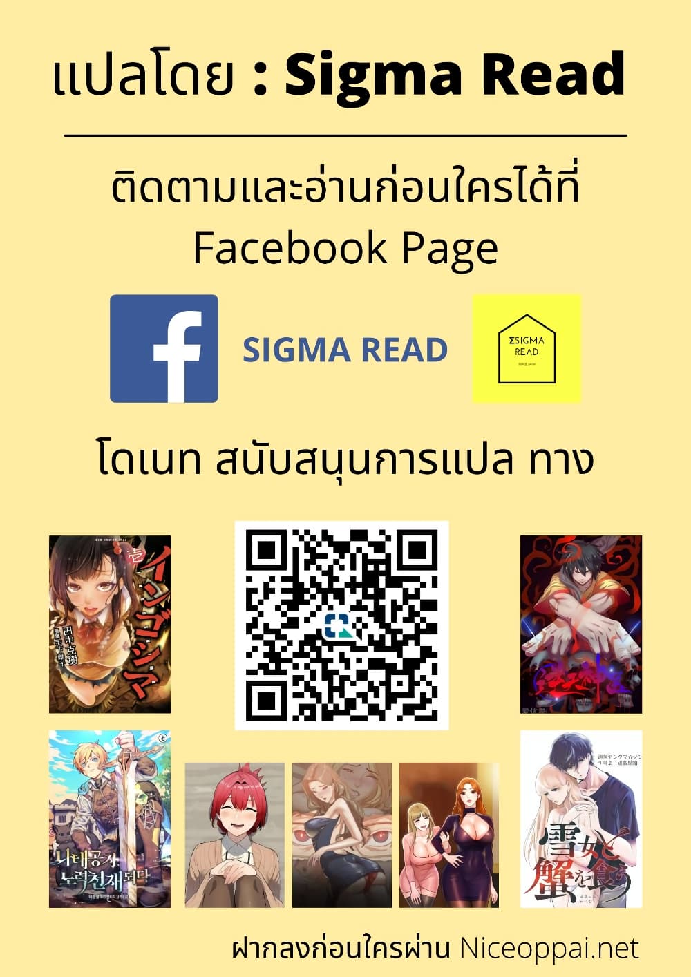 Sensitive Issue 9 - doujinmoon