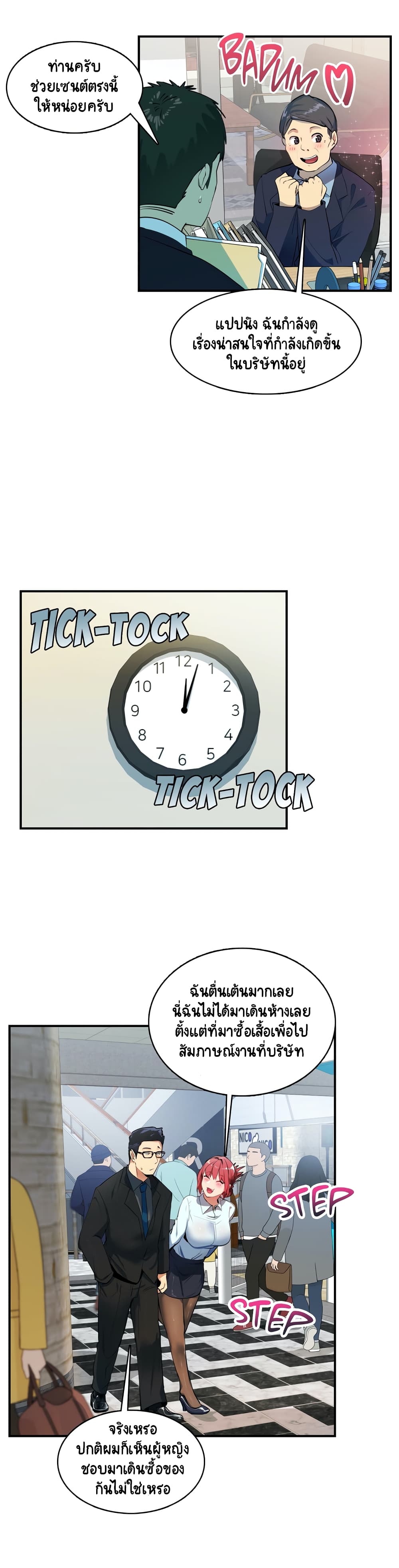 Sensitive Issue 8 - doujinmoon