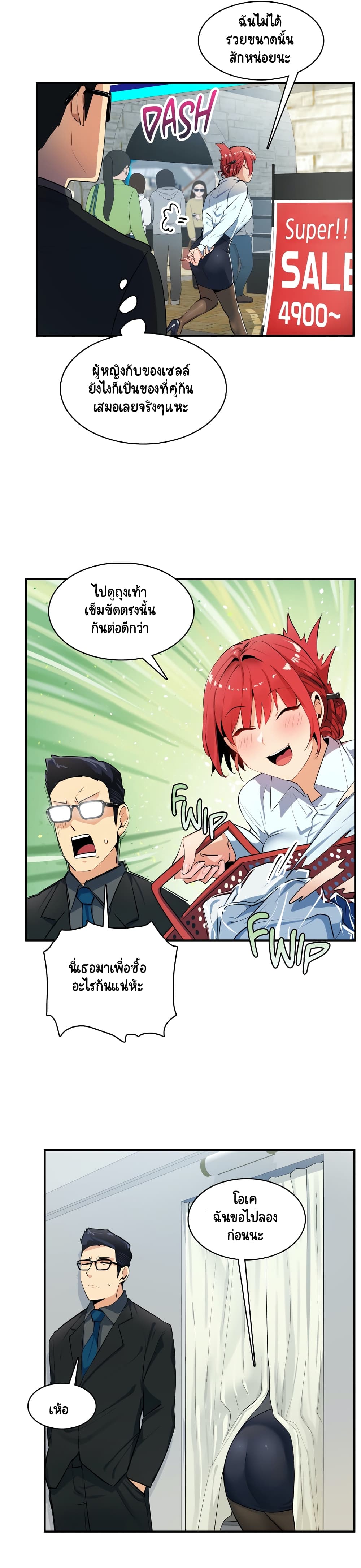 Sensitive Issue 8 - doujinmoon