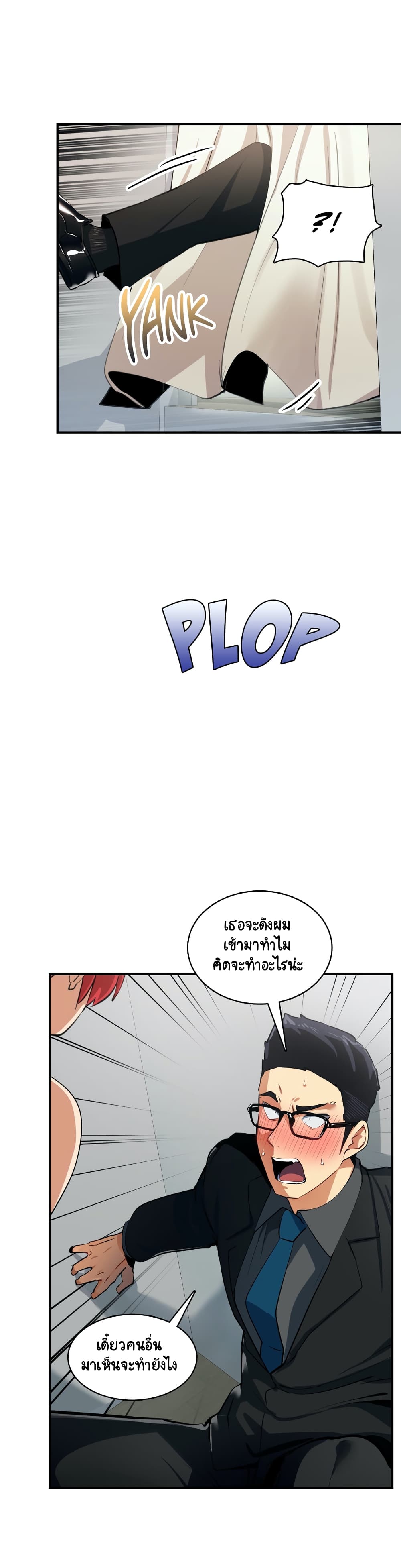 Sensitive Issue 8 - doujinmoon