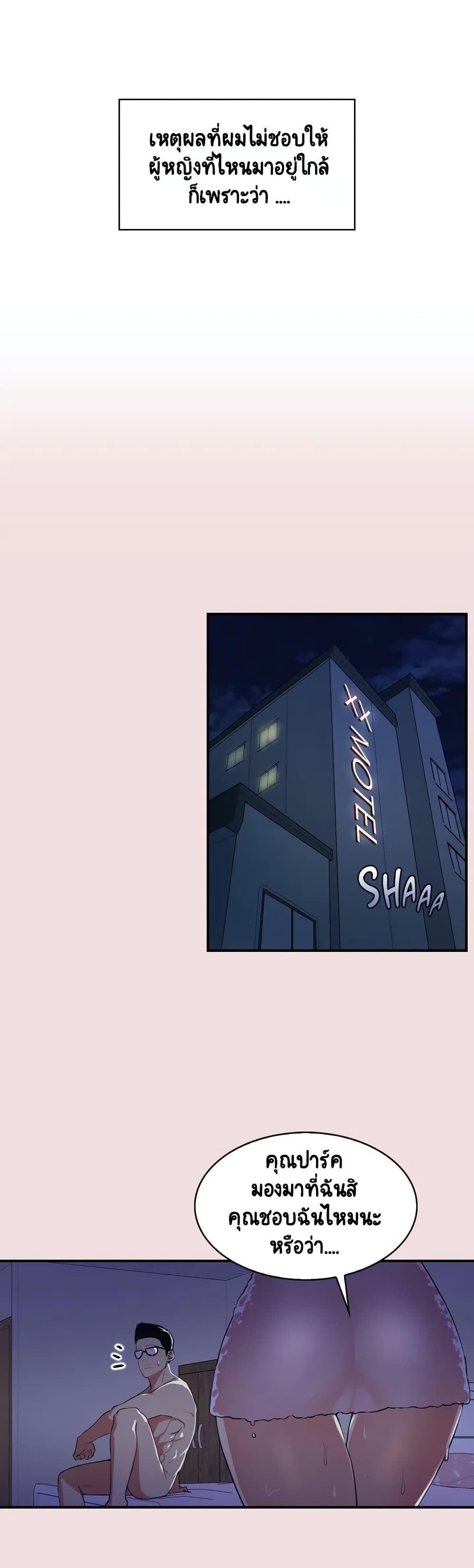 Sensitive Issue 1 - doujinmoon