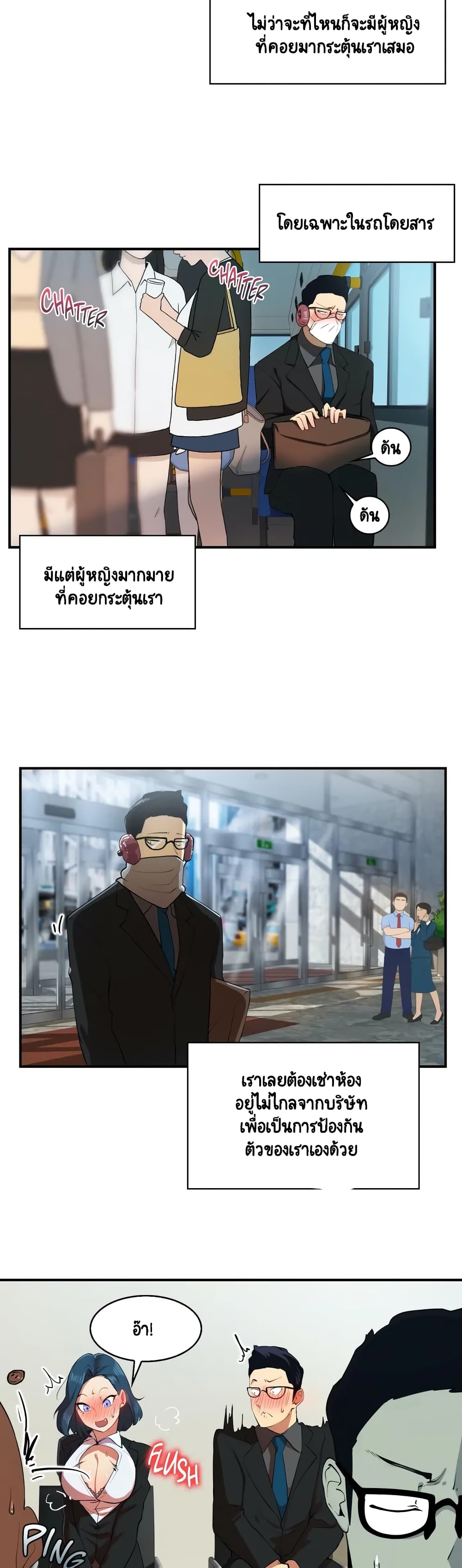 Sensitive Issue 1 - doujinmoon