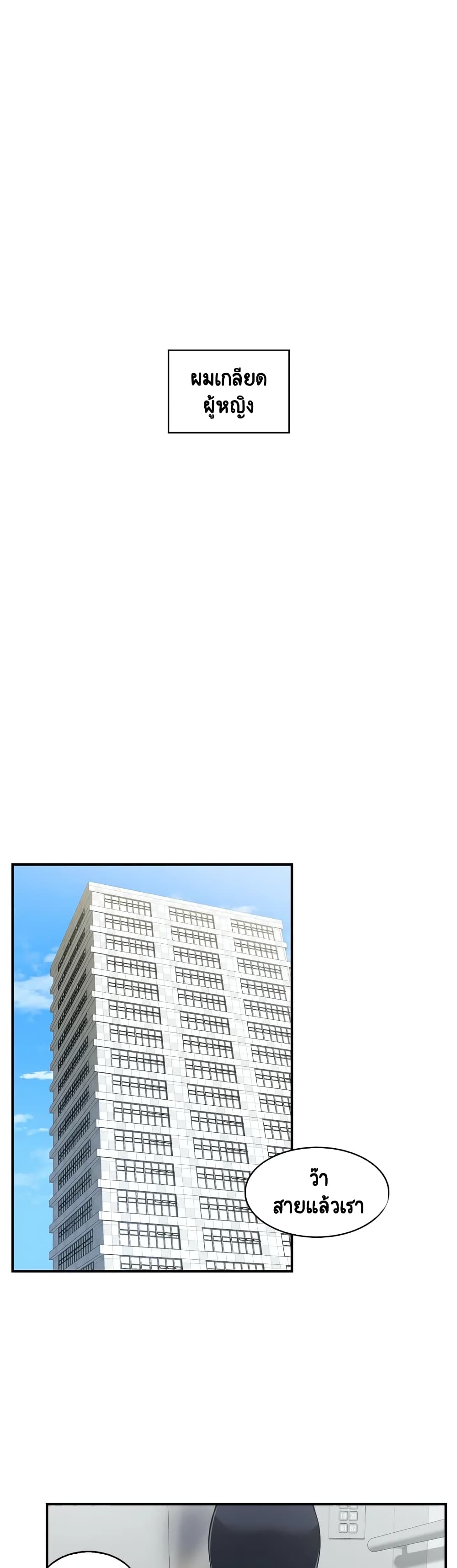 Sensitive Issue 1 - doujinmoon