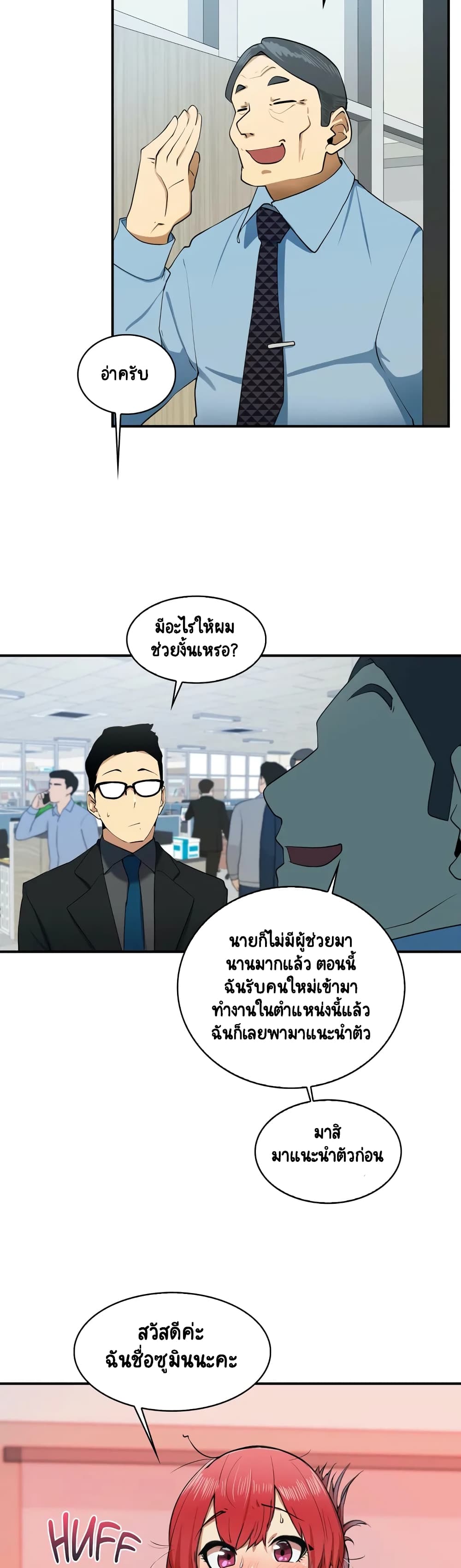 Sensitive Issue 1 - doujinmoon