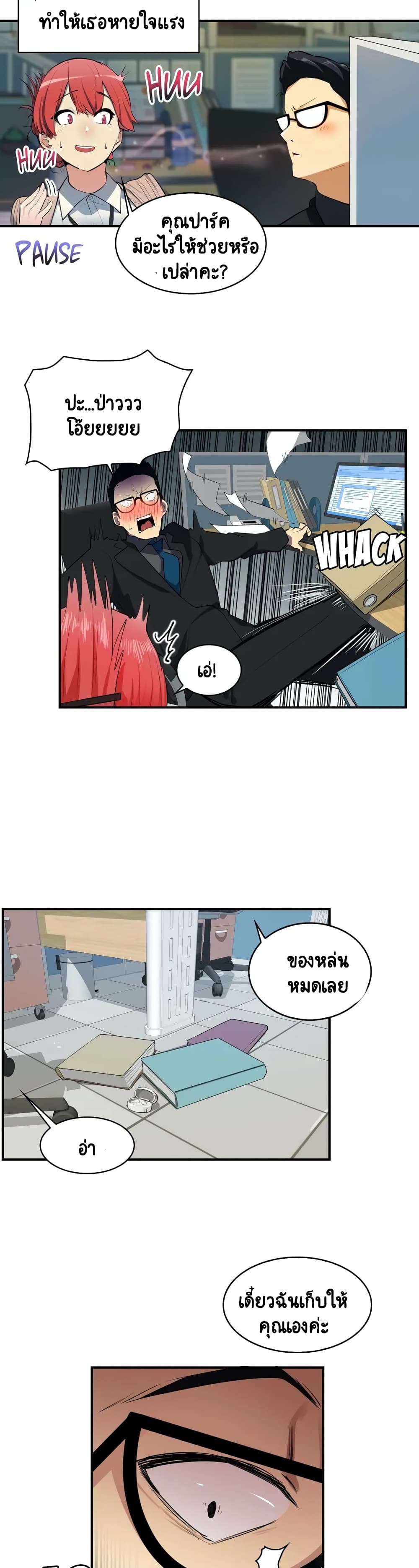 Sensitive Issue 1 - doujinmoon