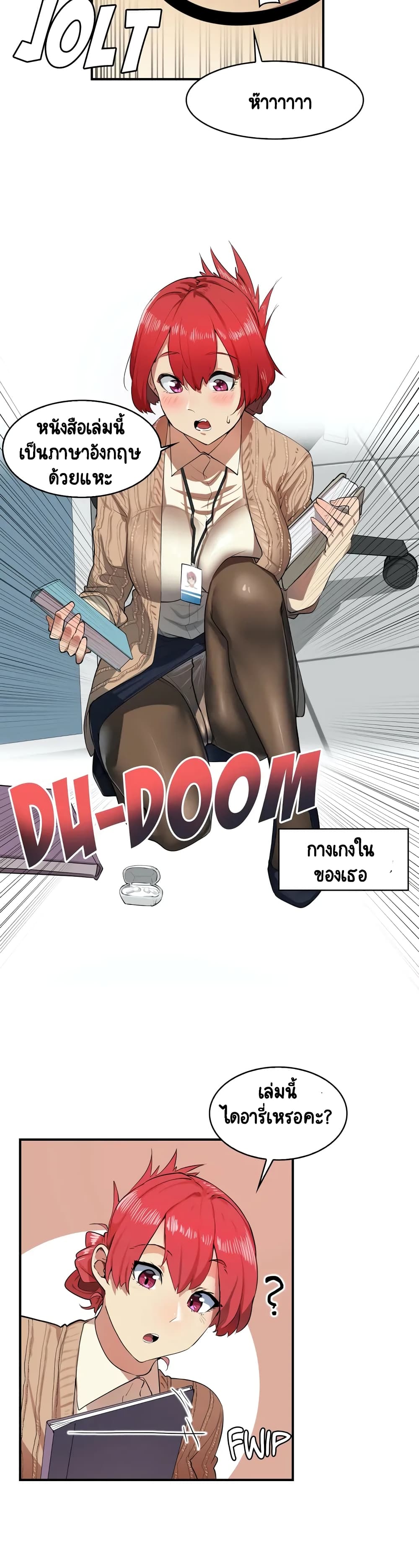 Sensitive Issue 1 - doujinmoon