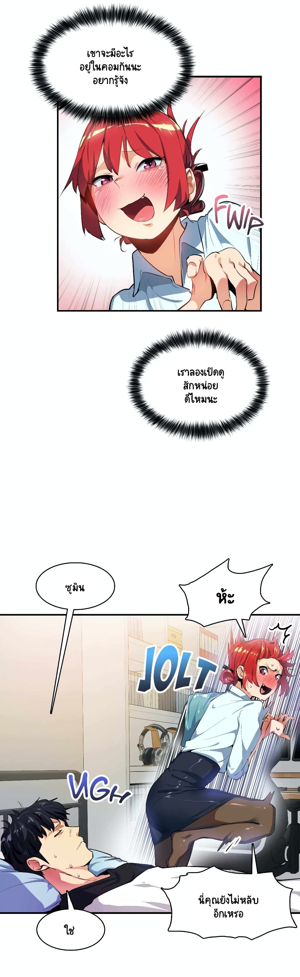 Sensitive Issue 12 - doujinmoon