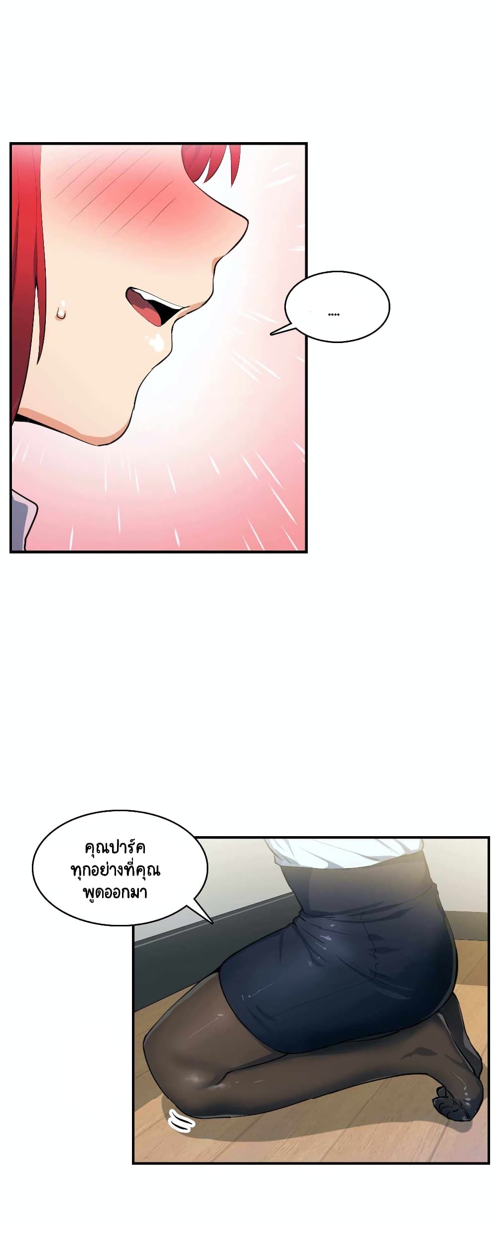 Sensitive Issue 12 - doujinmoon