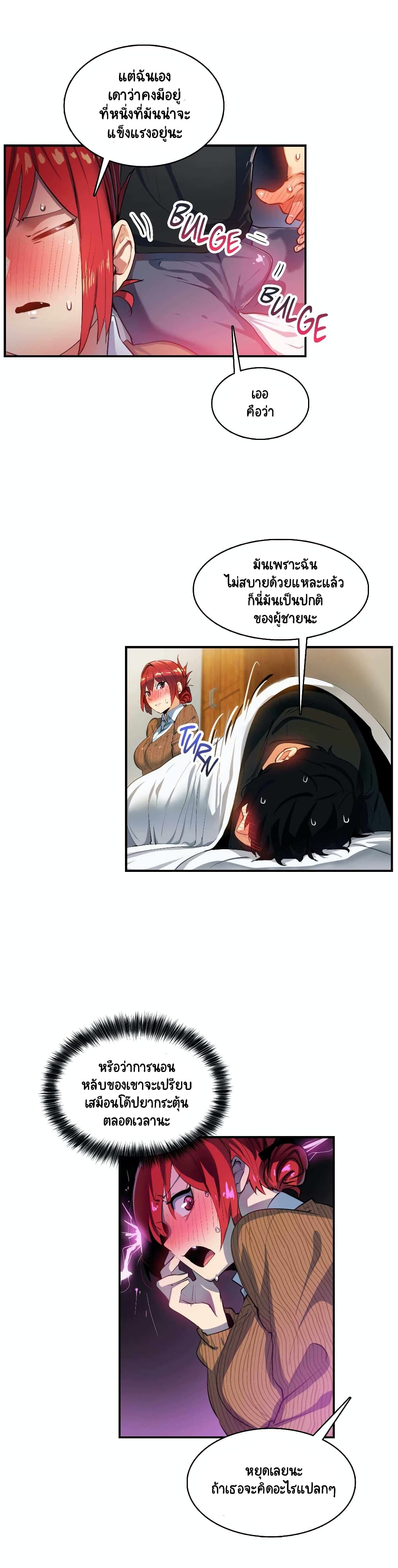 Sensitive Issue 12 - doujinmoon