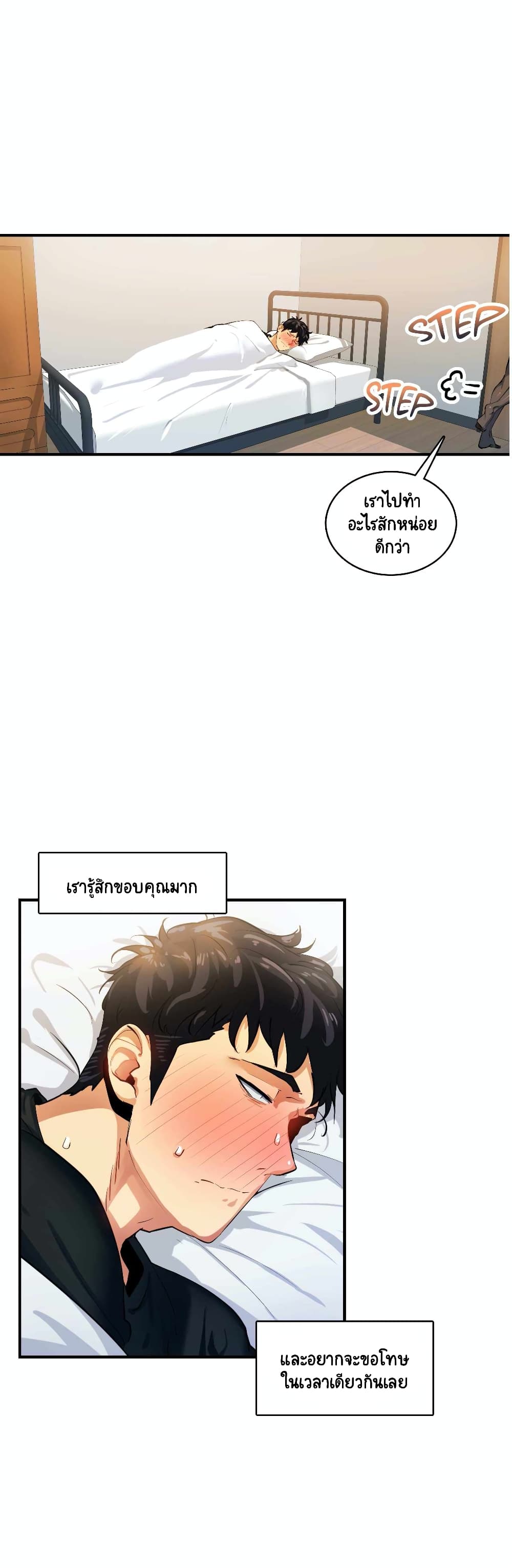 Sensitive Issue 12 - doujinmoon