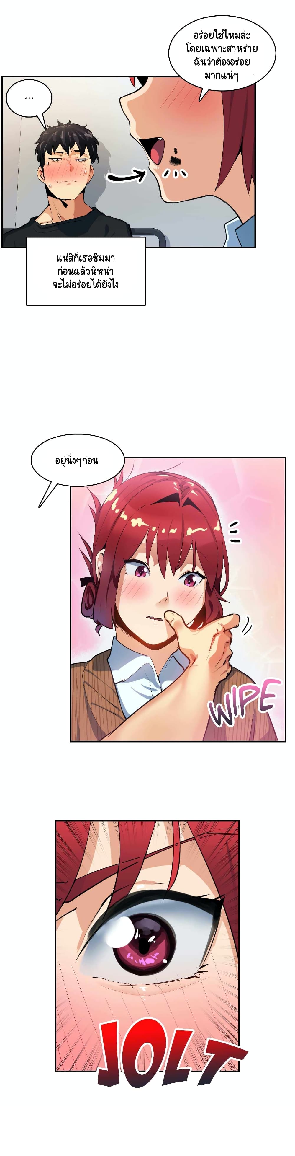 Sensitive Issue 12 - doujinmoon