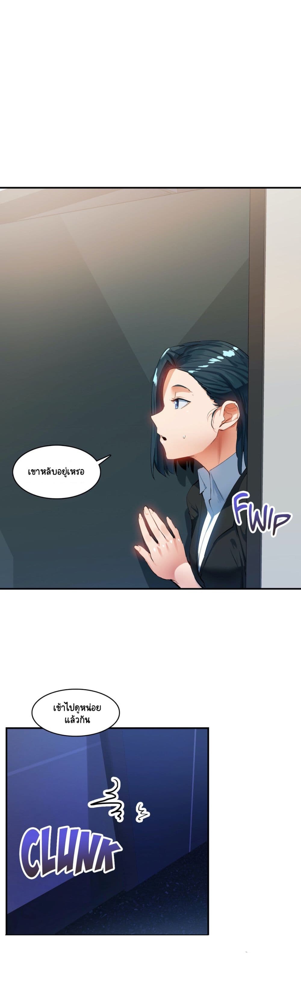 Sensitive Issue 14 - doujinmoon