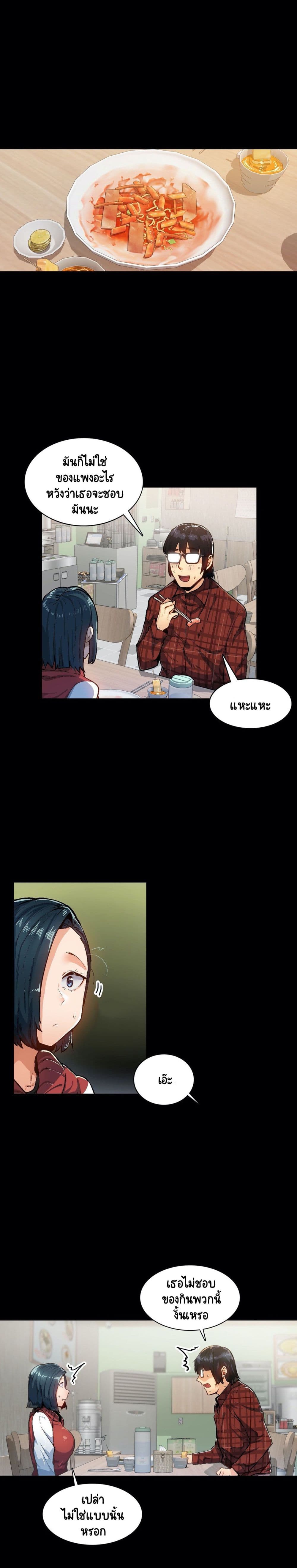 Sensitive Issue 30 - doujinmoon