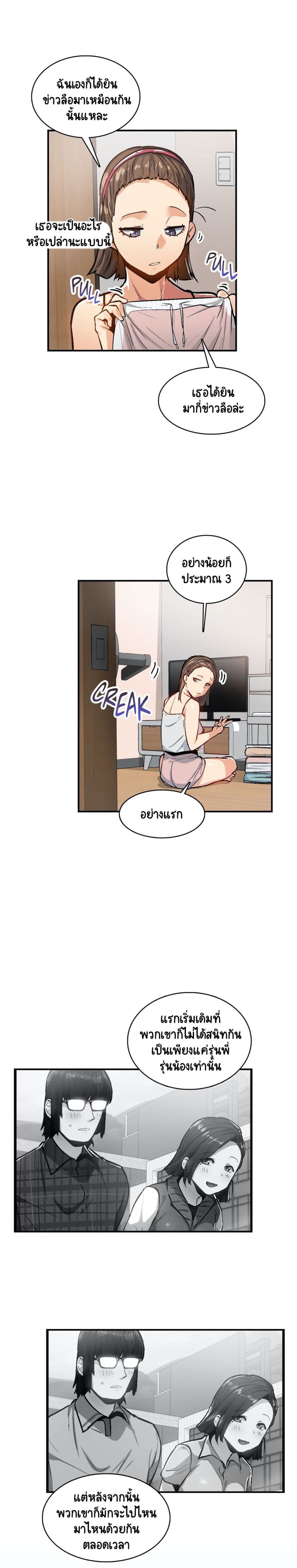 Sensitive Issue 30 - doujinmoon