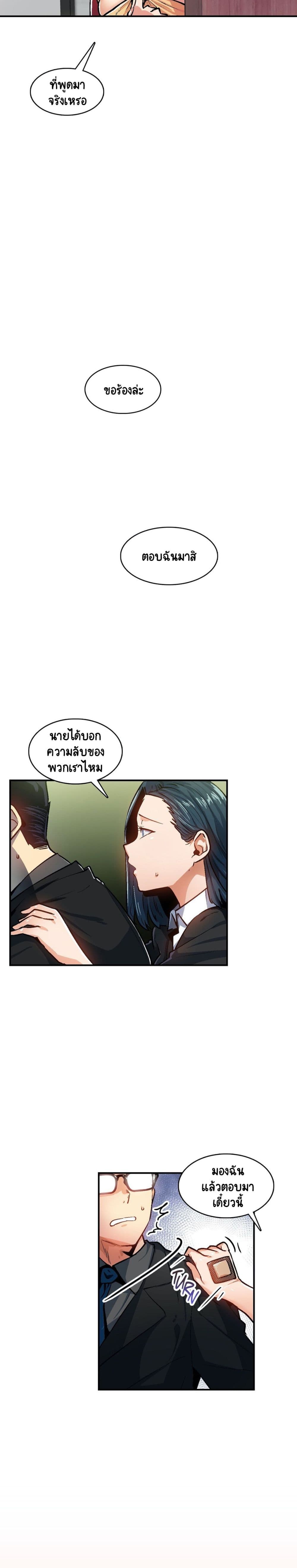 Sensitive Issue 30 - doujinmoon