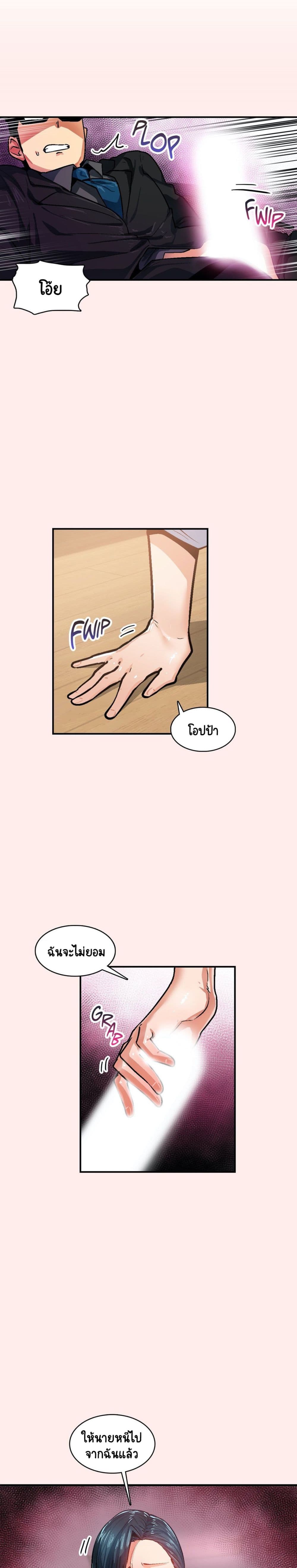 Sensitive Issue 30 - doujinmoon