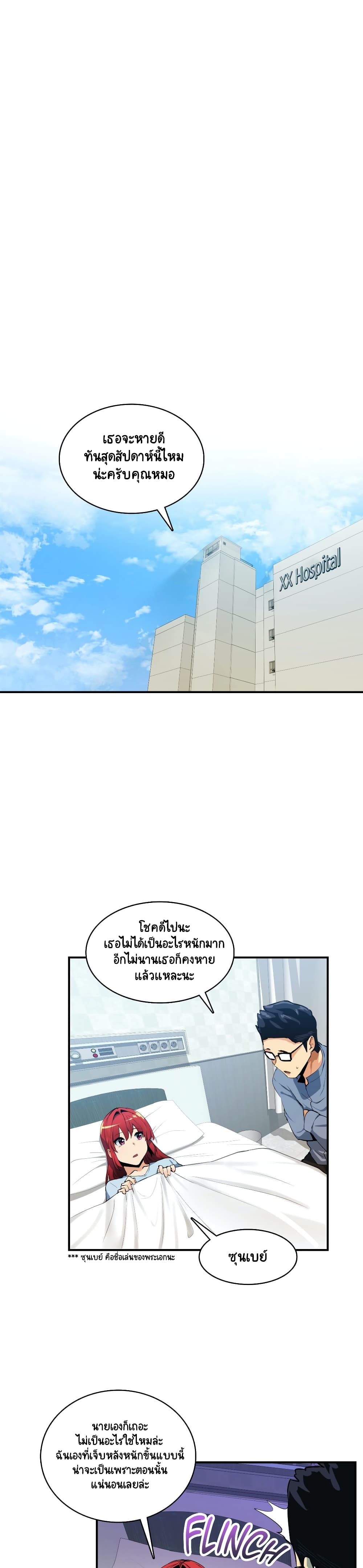 Sensitive Issue 23 - doujinmoon