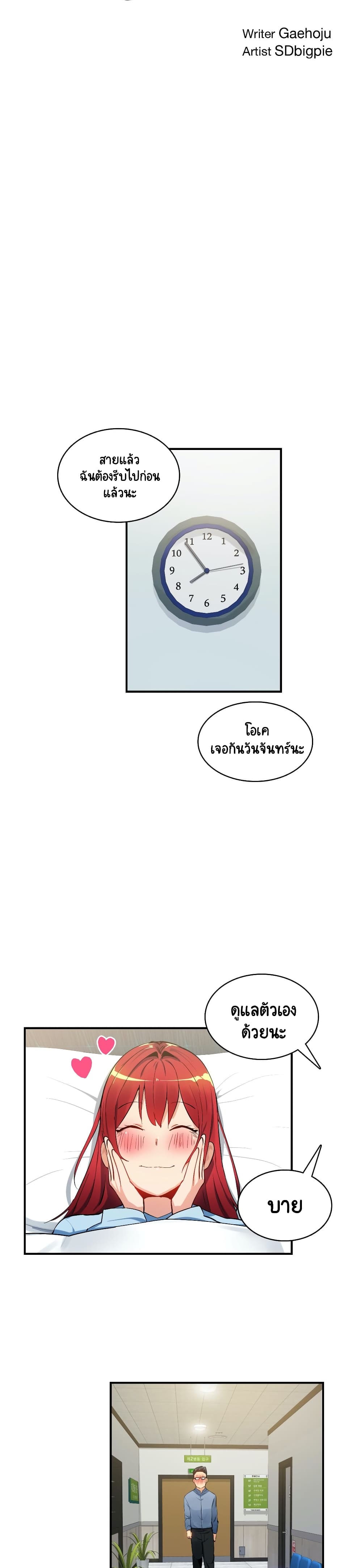 Sensitive Issue 23 - doujinmoon