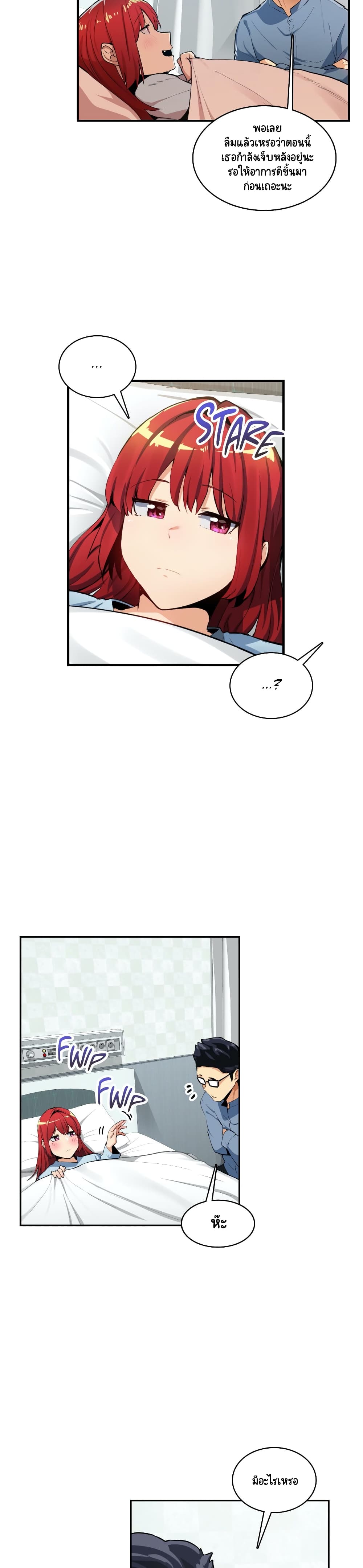 Sensitive Issue 23 - doujinmoon