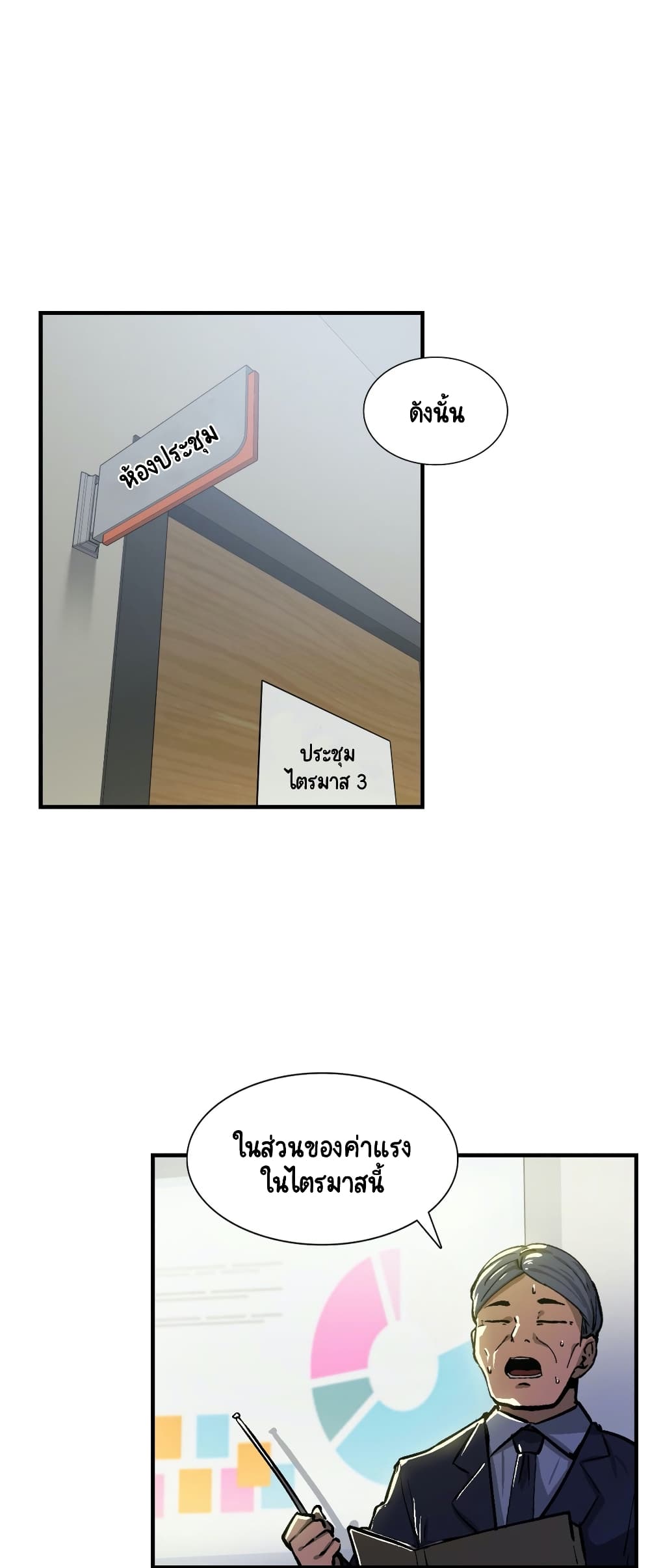 Sensitive Issue 32 - doujinmoon