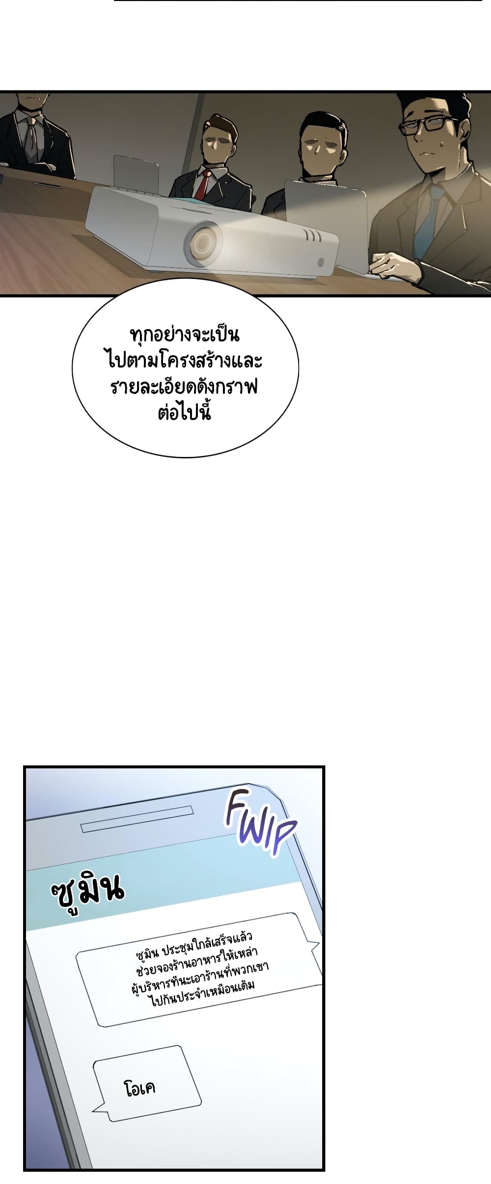 Sensitive Issue 32 - doujinmoon