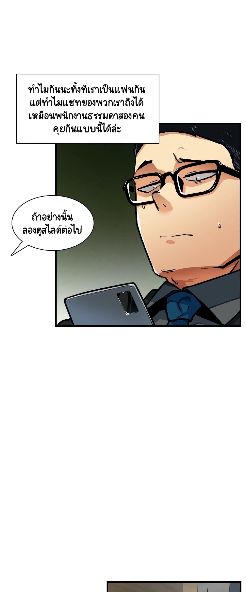 Sensitive Issue 32 - doujinmoon