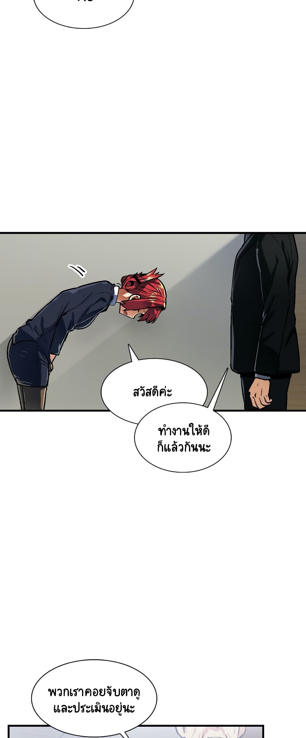 Sensitive Issue 32 - doujinmoon