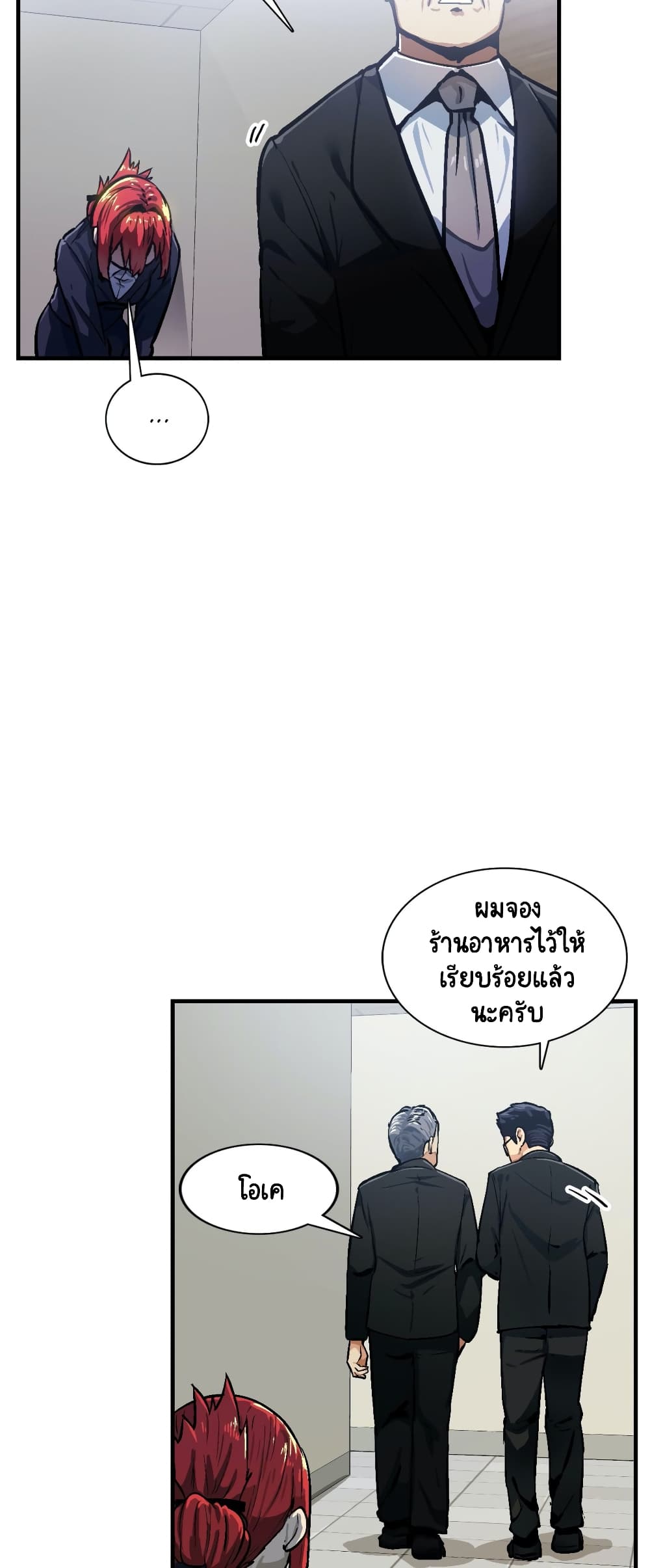 Sensitive Issue 32 - doujinmoon