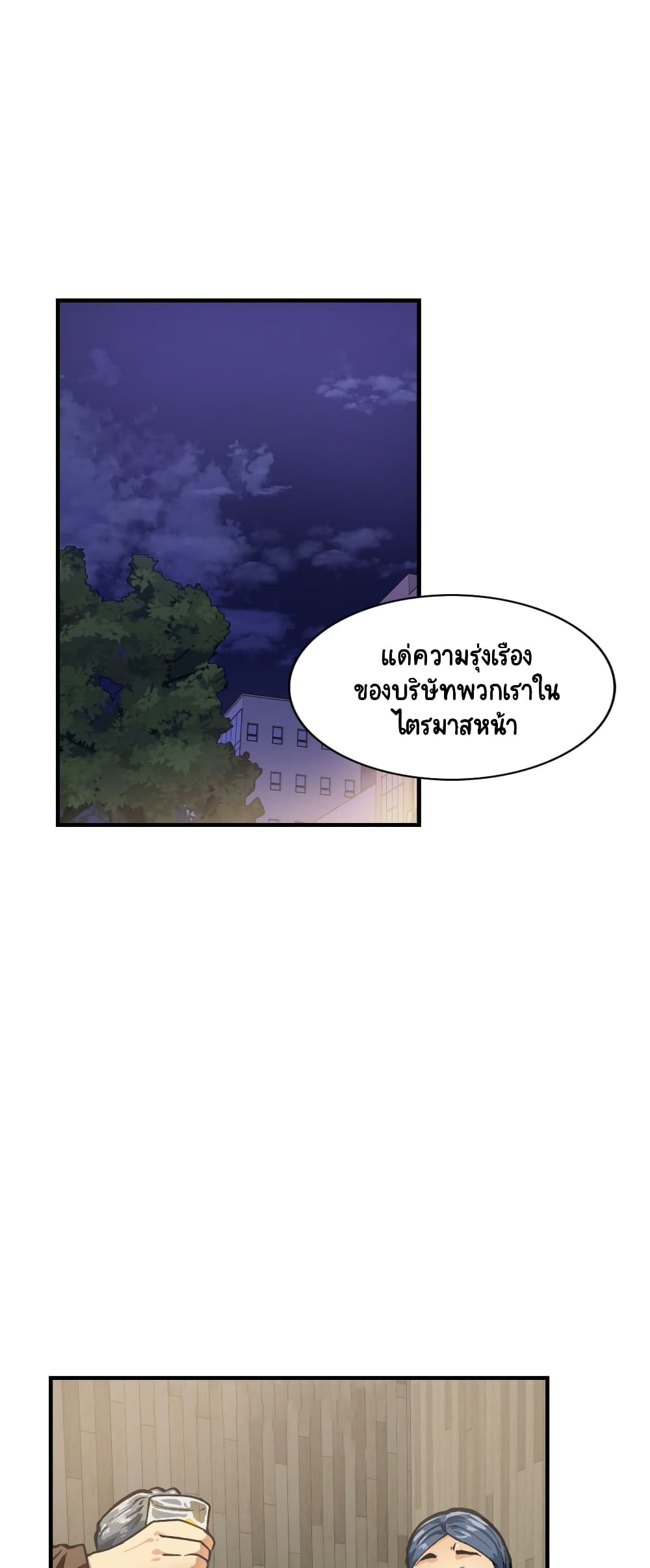 Sensitive Issue 32 - doujinmoon