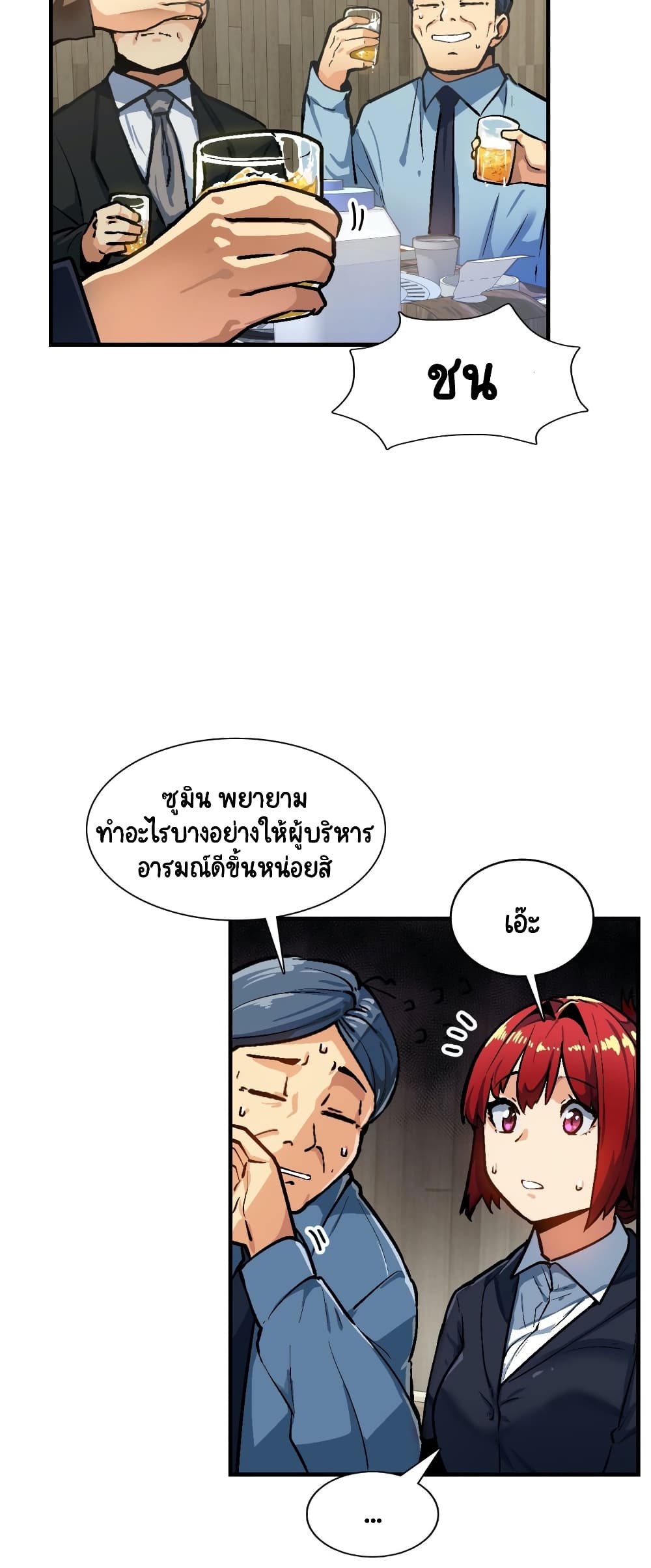 Sensitive Issue 32 - doujinmoon