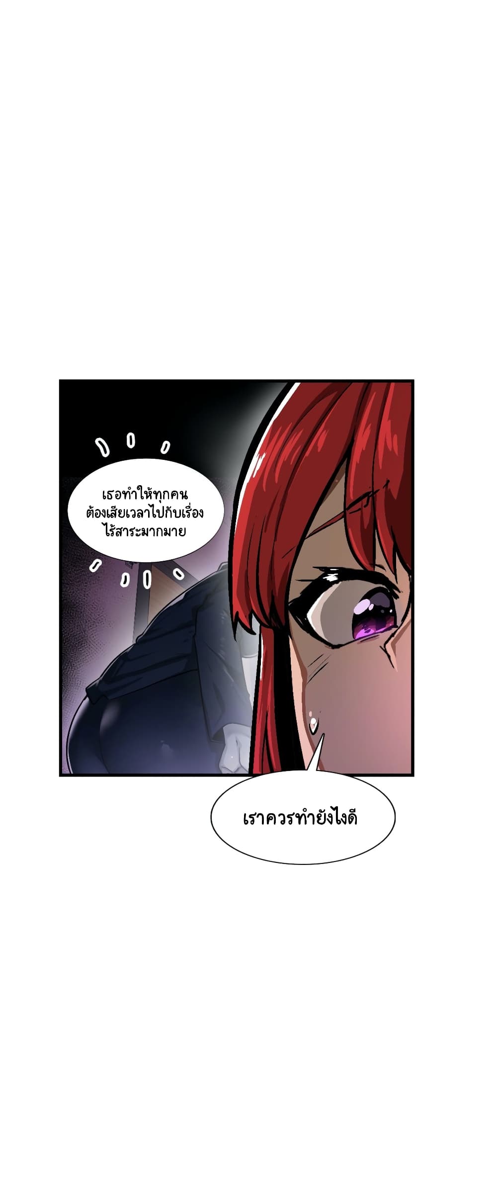 Sensitive Issue 32 - doujinmoon