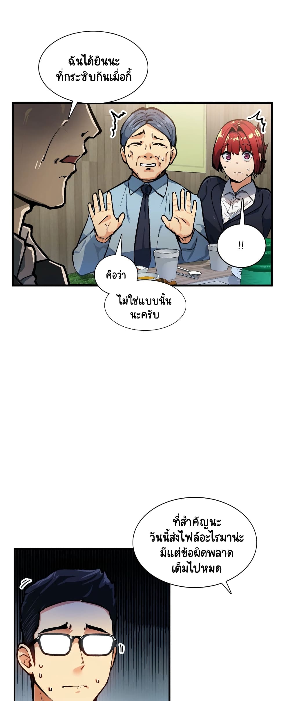 Sensitive Issue 32 - doujinmoon